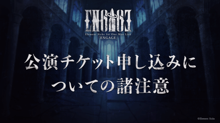 Element Sicks【公式】