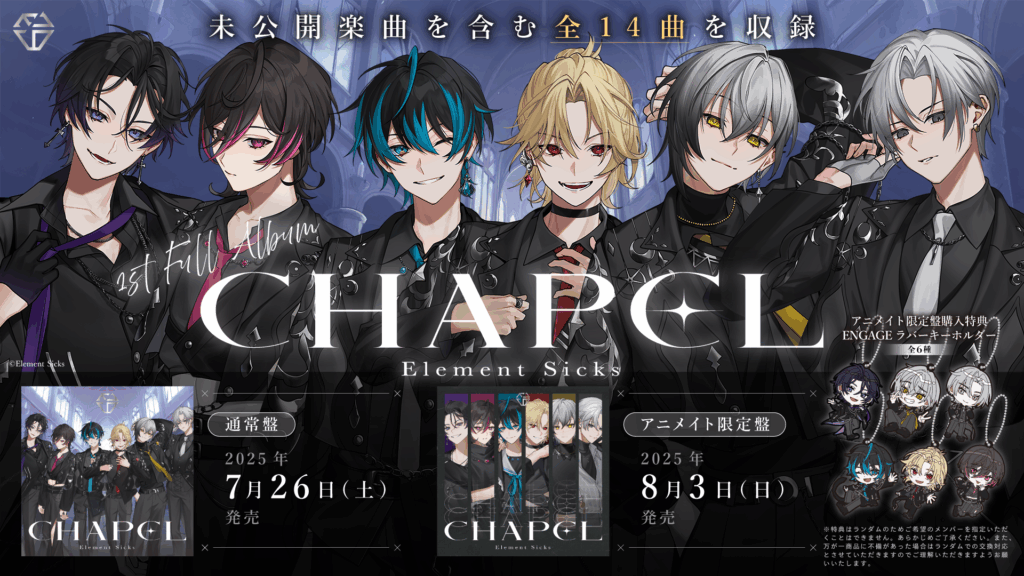Element Sicks 1st Full Album「CHAPEL」 - Element Sicks【公式】