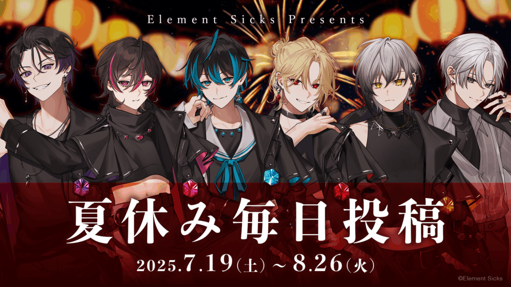 Element Sicks【公式】