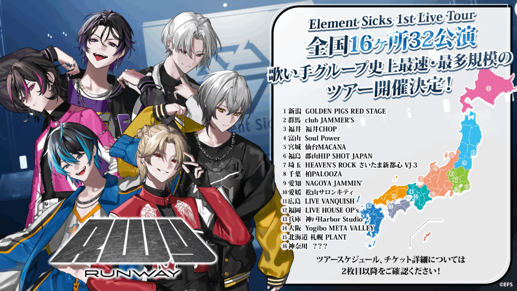 LIVE - Element Sicks【公式】