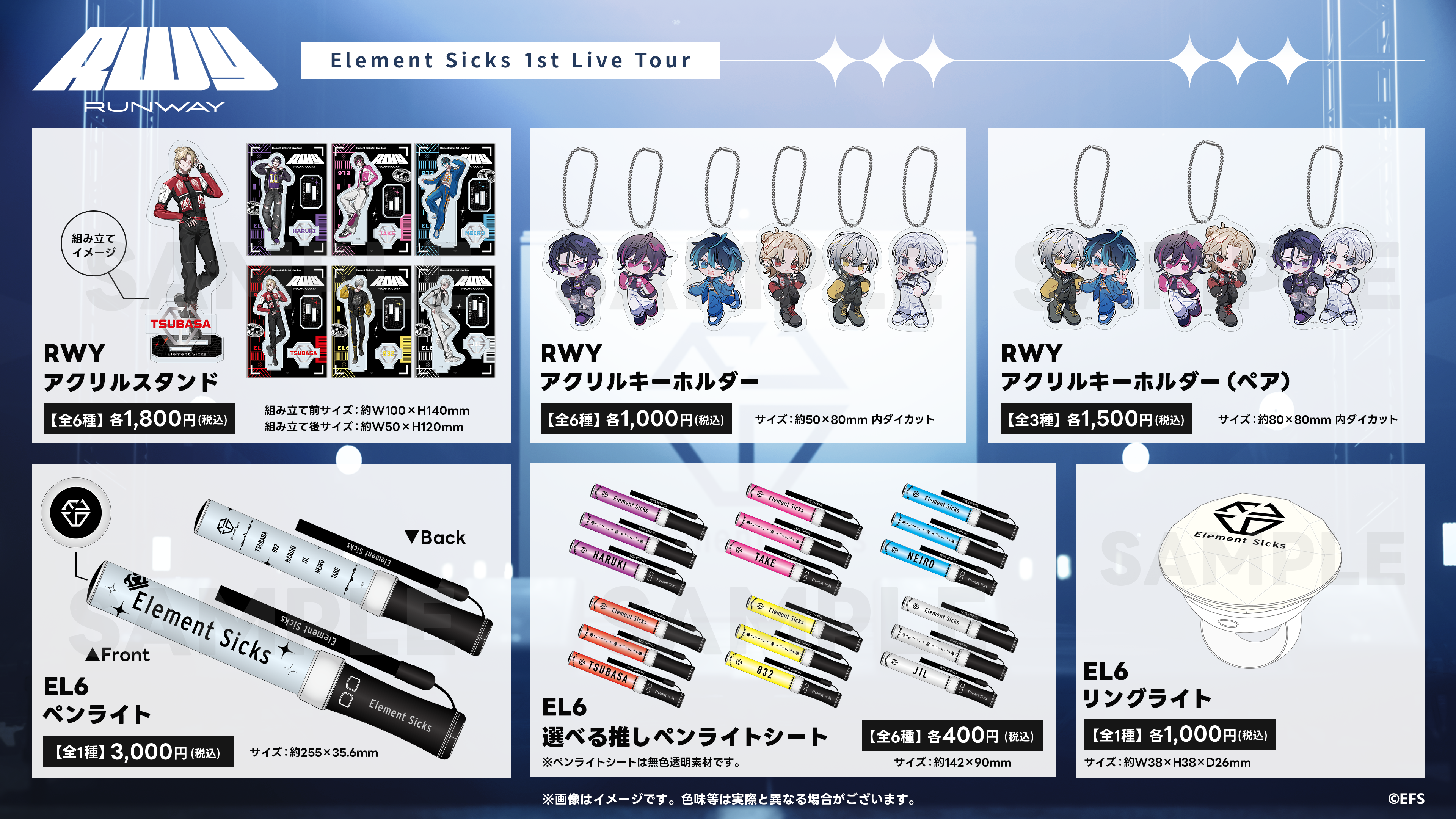 Element Sicks 1st Live Tour「RWY」ツアーグッズ販売のお知らせ - Element Sicks【公式】