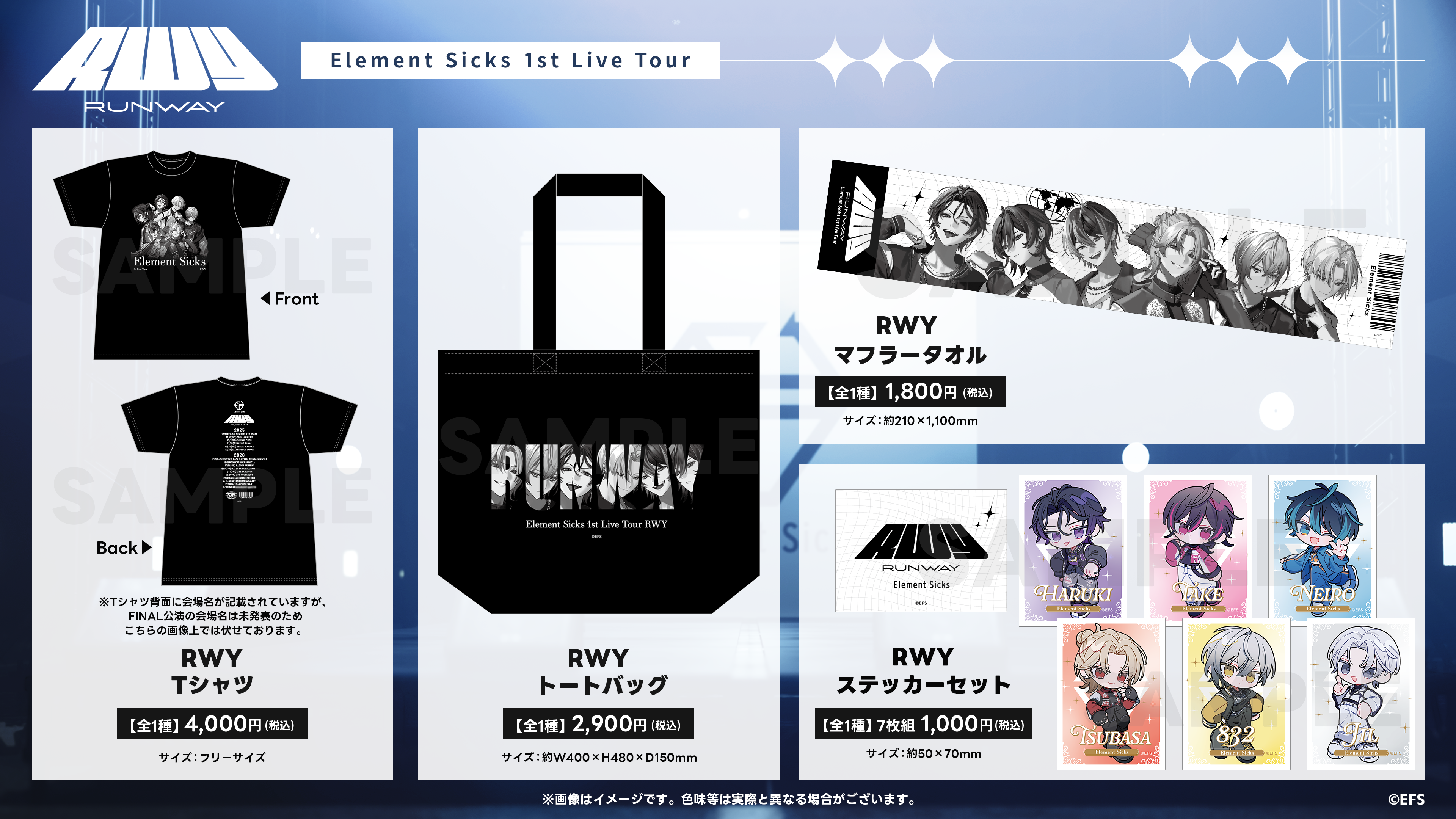 Element Sicks 1st Live Tour「RWY」ツアーグッズ販売のお知らせ - Element Sicks【公式】