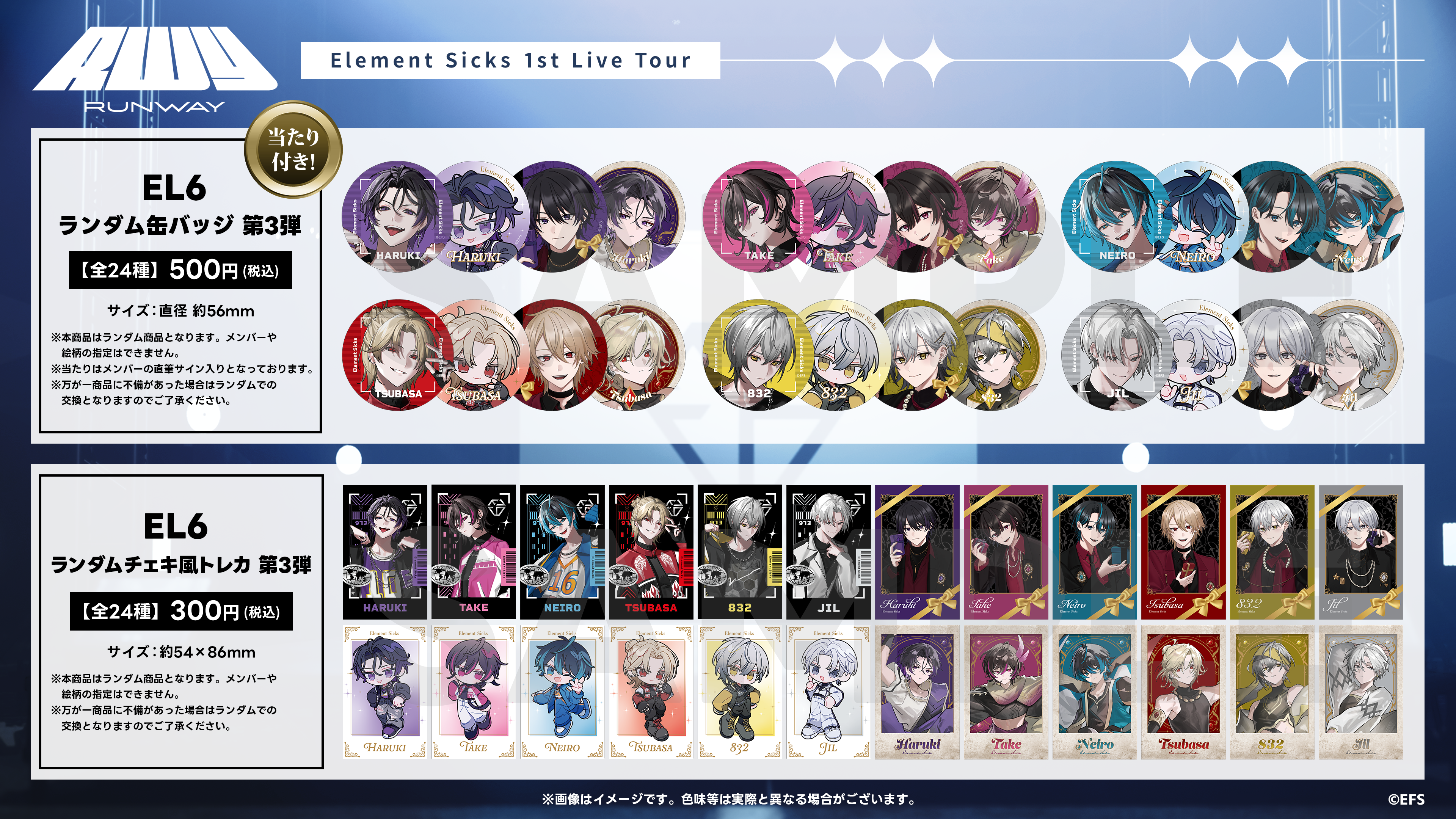 Element Sicks 1st Live Tour「RWY」ツアーグッズ販売のお知らせ - Element Sicks【公式】