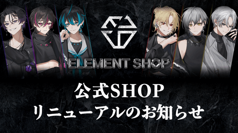 News - Element Sicks【公式】