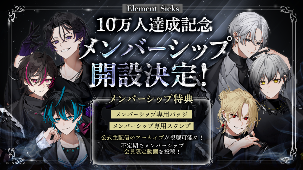 Element Sicks【公式】