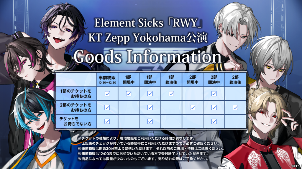 News - Element Sicks【公式】